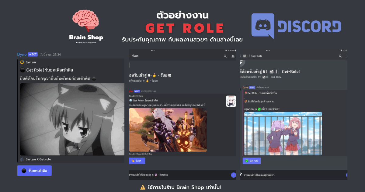 Brain Shop