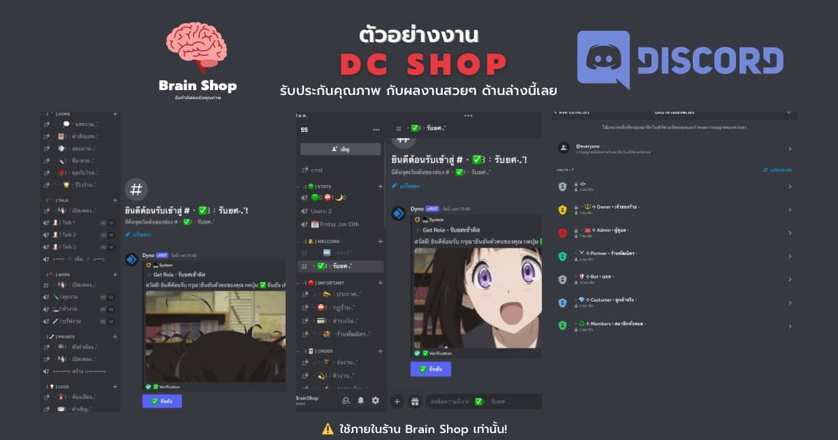 Brain Shop